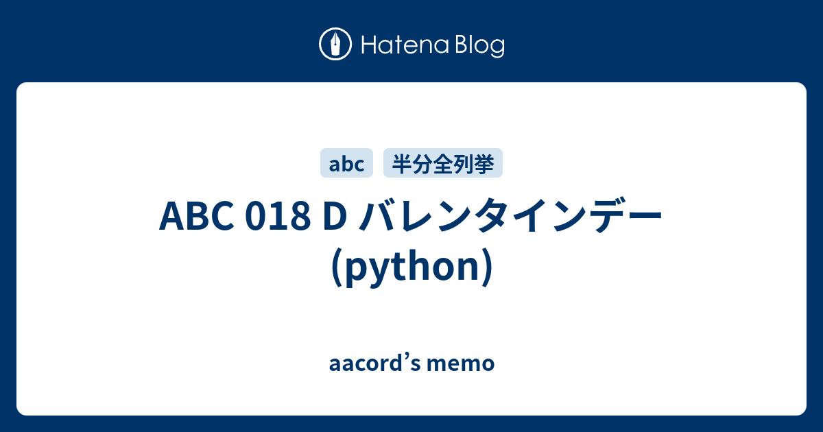 ABC 018 D バレンタインデー (python) - aacord’s memo