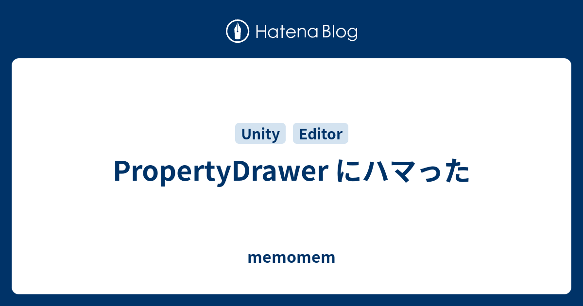 PropertyDrawer にハマった - memomem