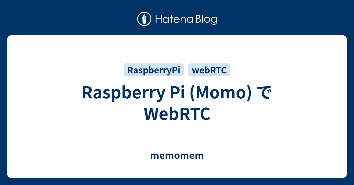Raspberry Pi (Momo) で WebRTC - memomem
