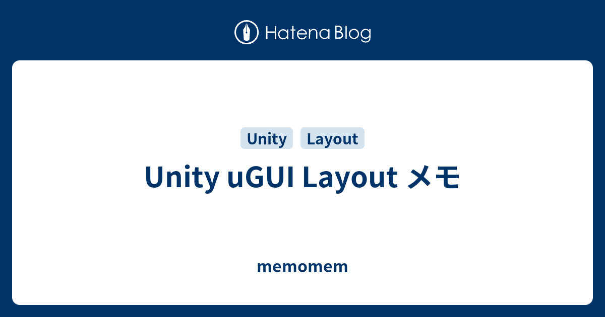 Unity uGUI Layout メモ - memomem