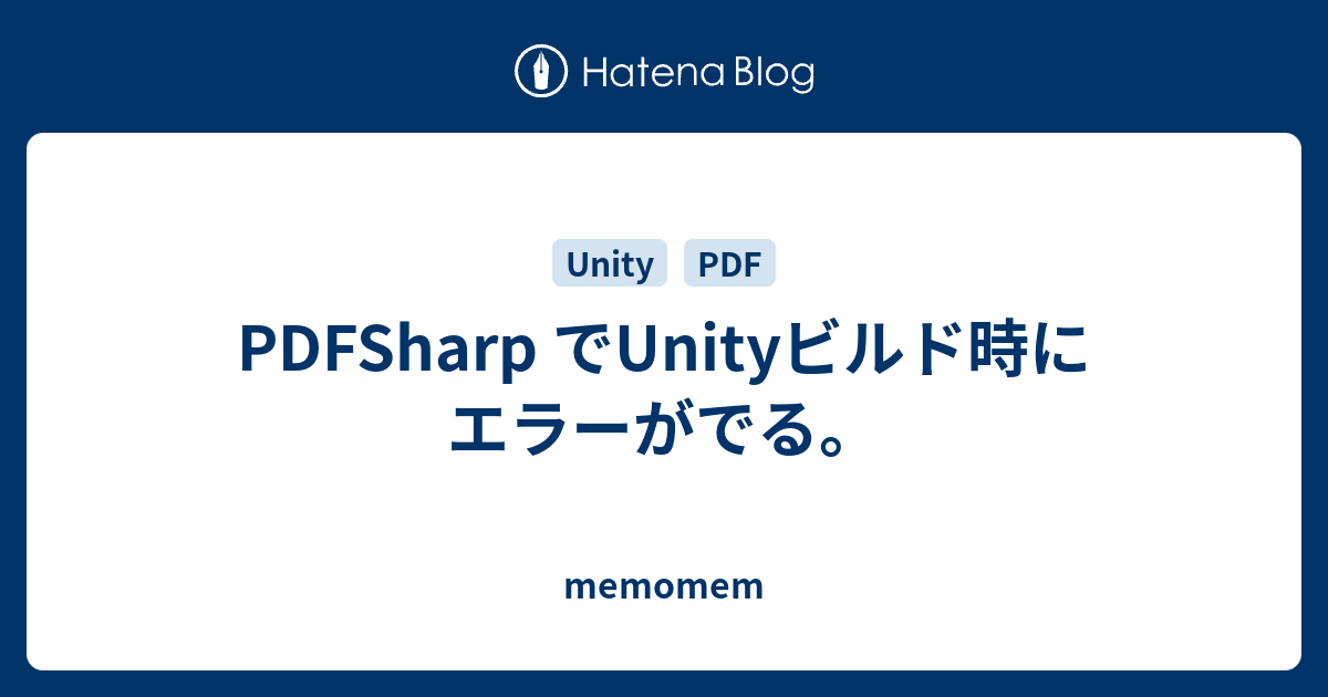 PDFSharp でUnityビルド時にエラーがでる。 - memomem