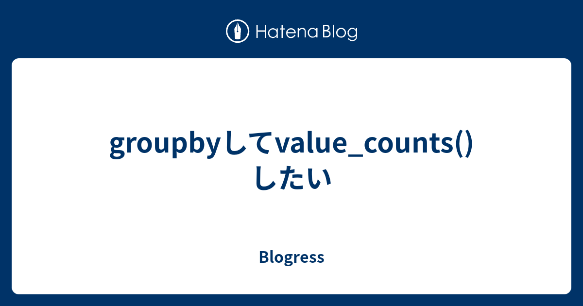 Groupby value counts Blogress
