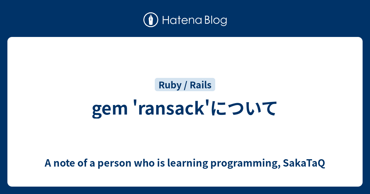 Gem Ransackについて A Note Of A Person Who Is Learning Programming Sakataq 5231