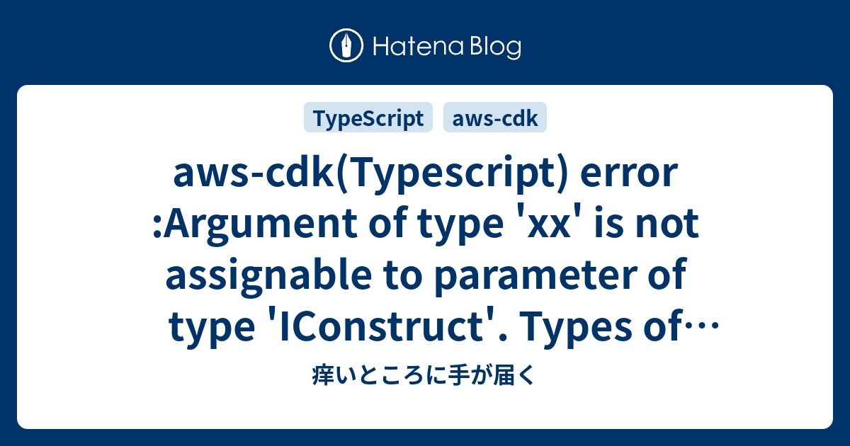 aws-cdk(Typescript) error :Argument of type 'xx' is not assignable to parameter of type ...
