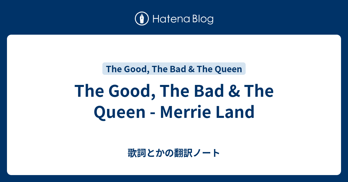 The Good, The Bad & The Queen - Merrie Land - 歌詞とかの翻訳ノート