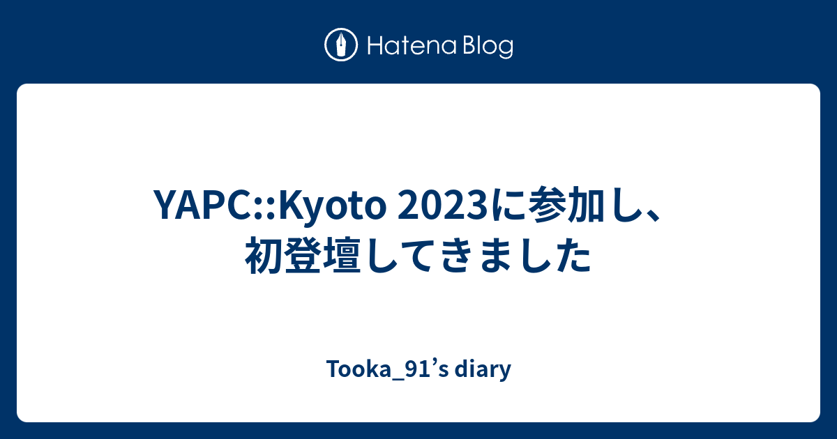 YAPC::Kyoto 2023に参加し、初登壇してきました - Tooka_91’s diary