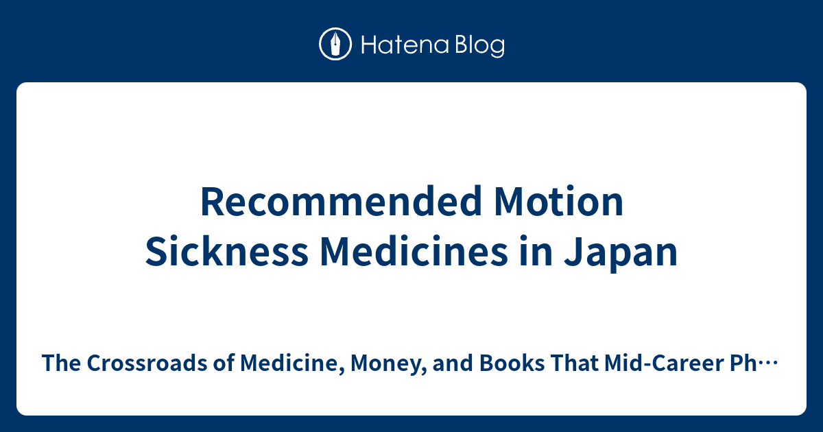 Recommended Motion Sickness Medicines in Japan - The Crossroads of ...