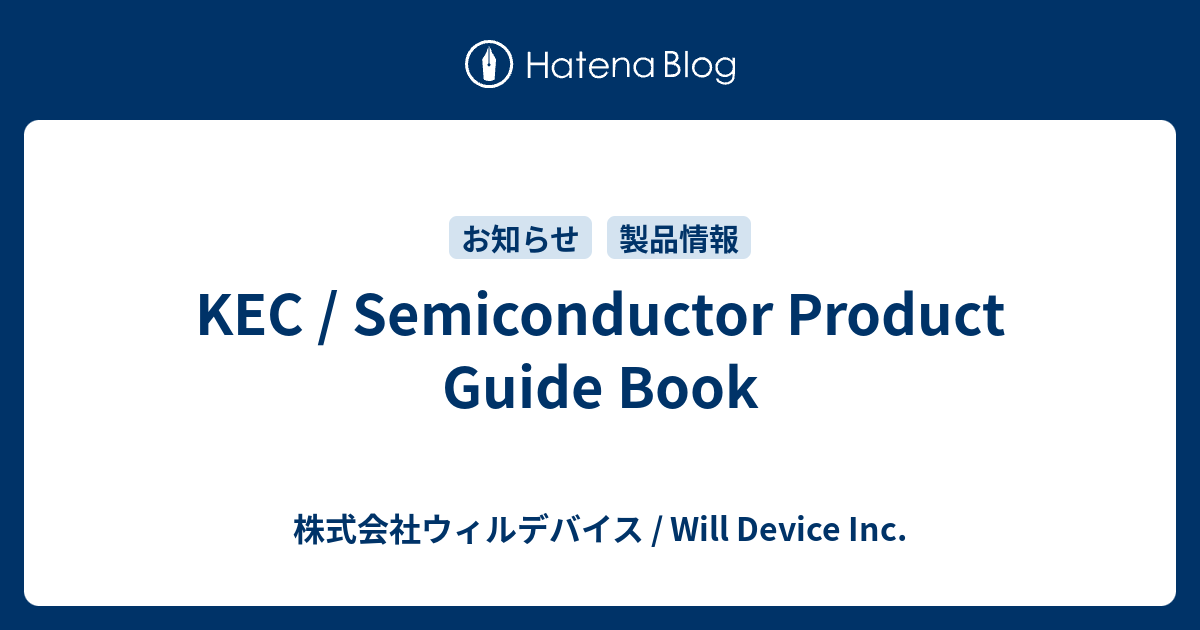 KEC / Semiconductor Product Guide Book - 株式会社ウィルデバイス / Will Device Inc.