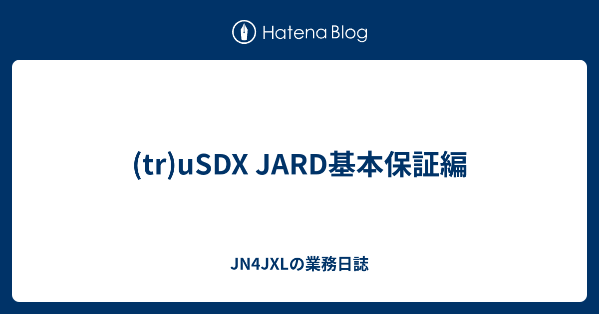 (tr)uSDX JARD基本保証編 - JN4JXLの業務日誌