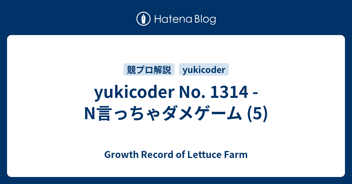 yukicoder No. 1314 - N言っちゃダメゲーム (5) - Growth Record of Lettuce Farm