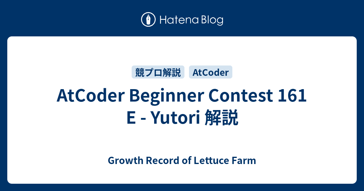 AtCoder Beginner Contest 161 E - Yutori 解説 - Growth Record of Lettuce Farm
