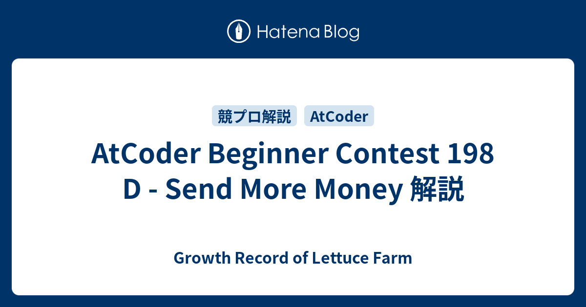 AtCoder Beginner Contest 198 D - Send More Money 解説 - Growth Record of ...