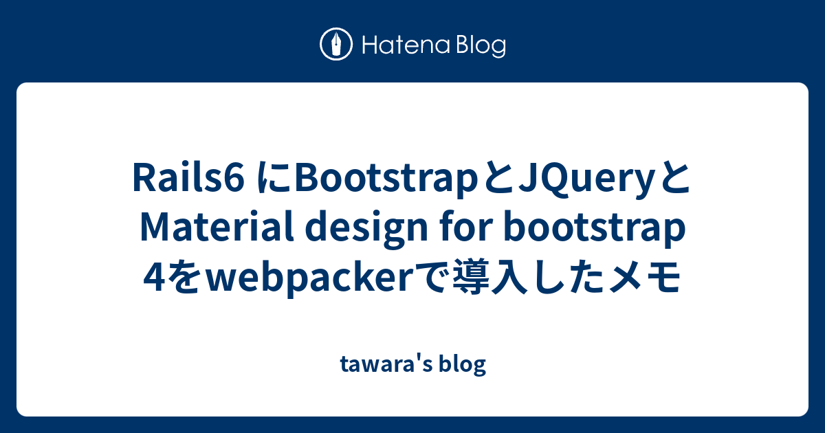 Rails6 にbootstrapとjqueryとmaterial Design For Bootstrap 4をwebpackerで導入したメモ Tawaras Blog 