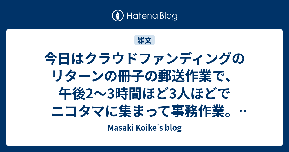 - Masaki Koike's blog