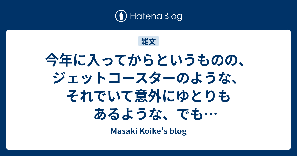 - Masaki Koike's blog