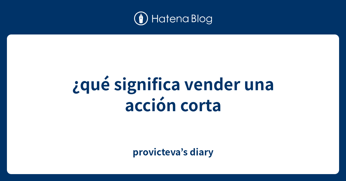 ¿qué significa vender una acción corta - provicteva’s diary