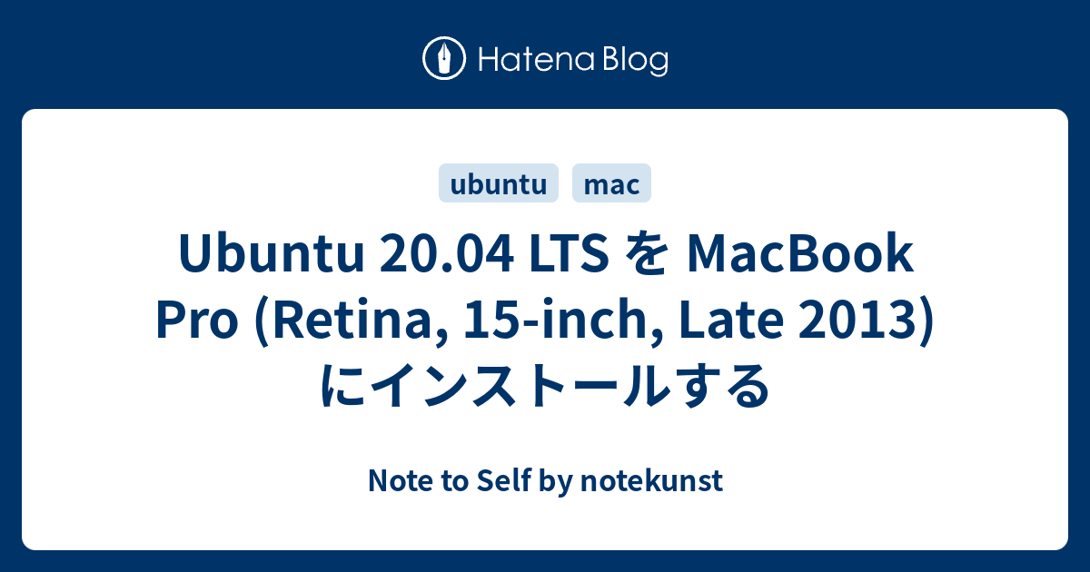 Ubuntu 20.04 LTS を MacBook Pro (Retina, 15-inch, Late 2013) にインストールする ...