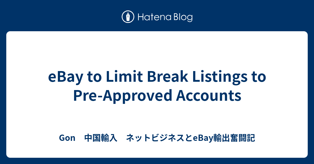 eBay to Limit Break Listings to Pre-Approved Accounts - Gon 中国輸入 ネット ...