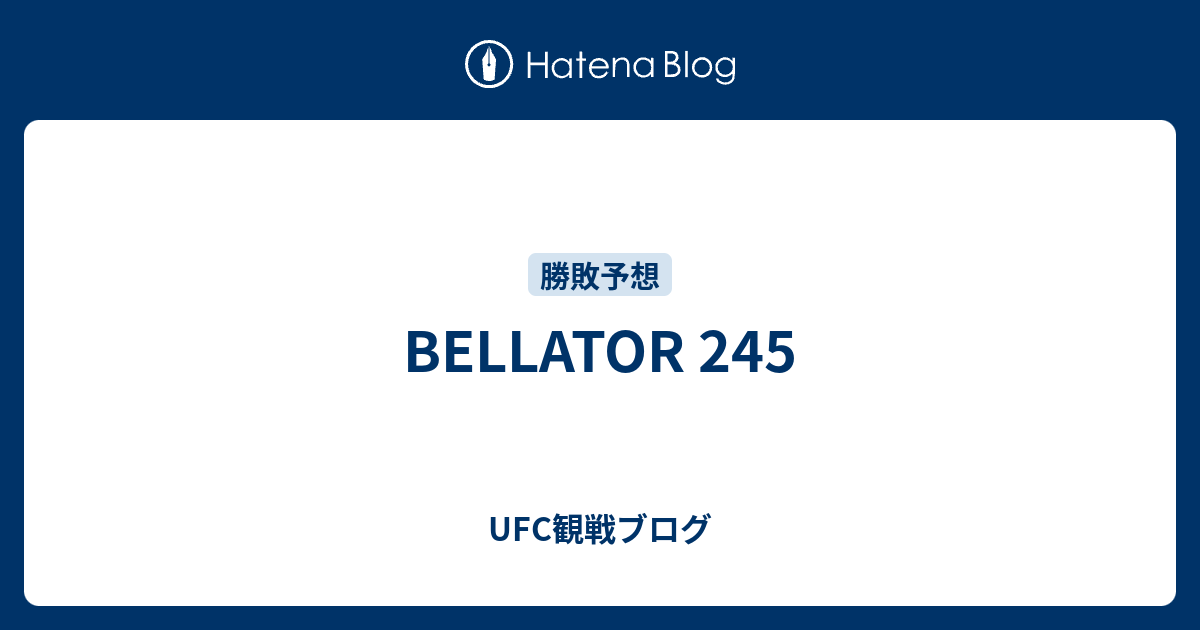 BELLATOR 245 - UFC観戦ブログ