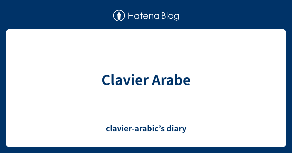 Clavier Arabe - clavier-arabic’s diary