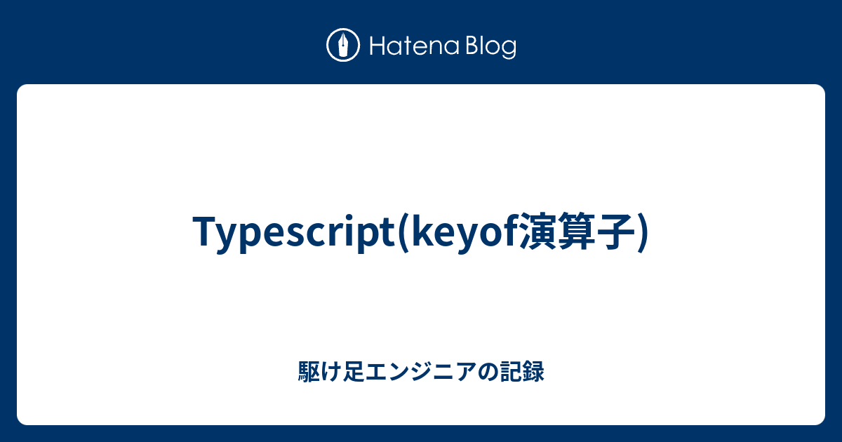 typescript-keyof