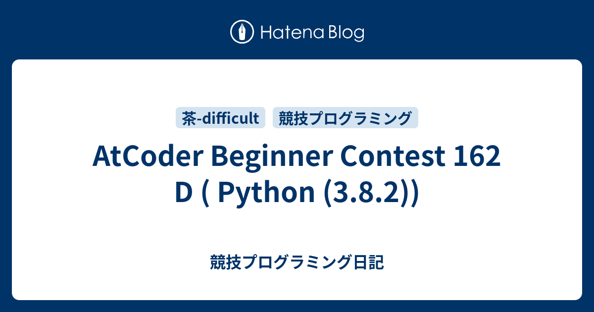 AtCoder Beginner Contest 162 D ( Python (3.8.2)) - 競技プログラミング日記