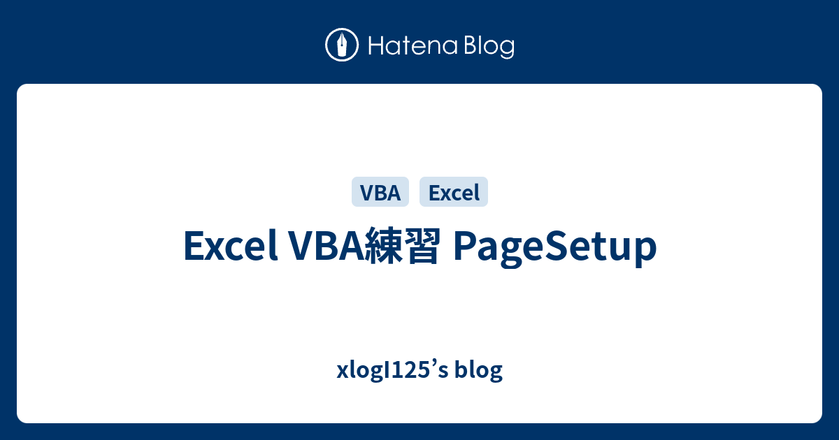 Excel VBA練習 PageSetup - xlogI125’s blog