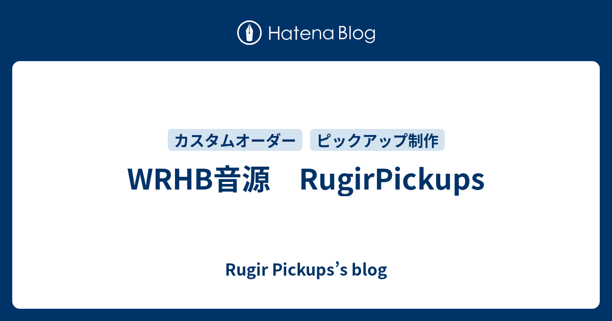 WRHB音源 RugirPickups - Rugir Pickups’s blog