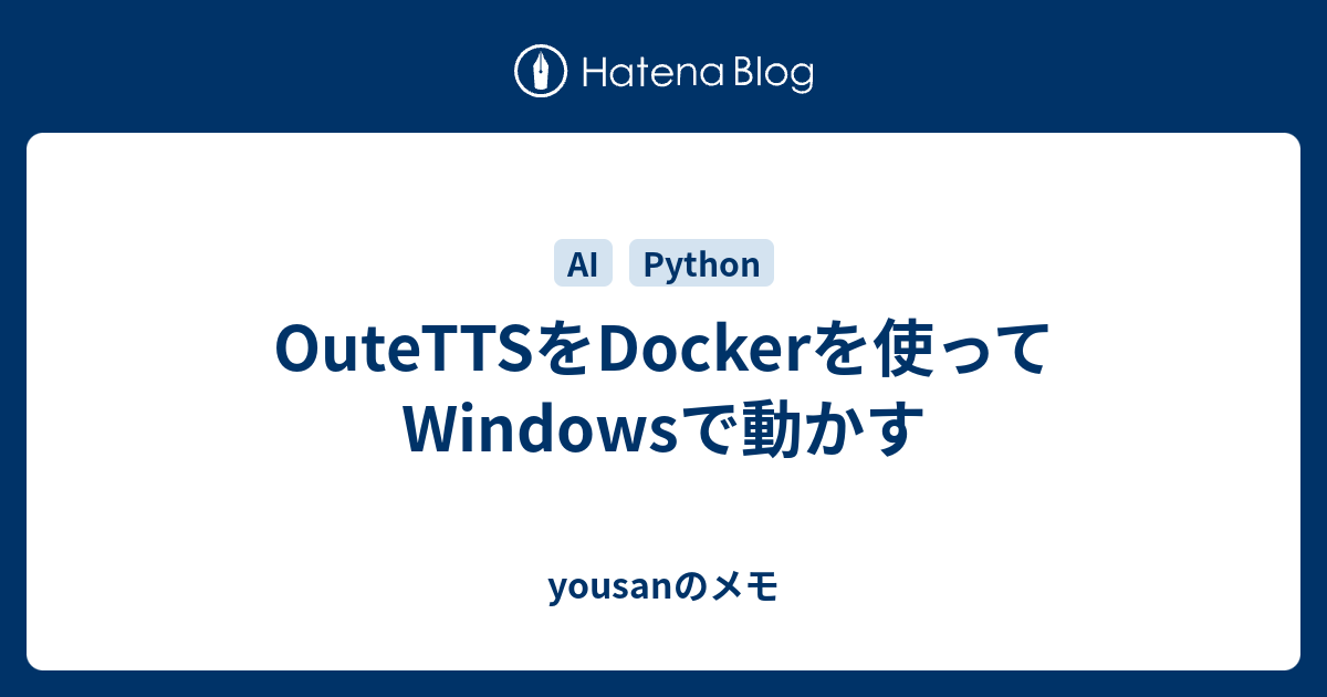 OuteTTSをDockerを使ってWindowsで動かす - yousanのメモ