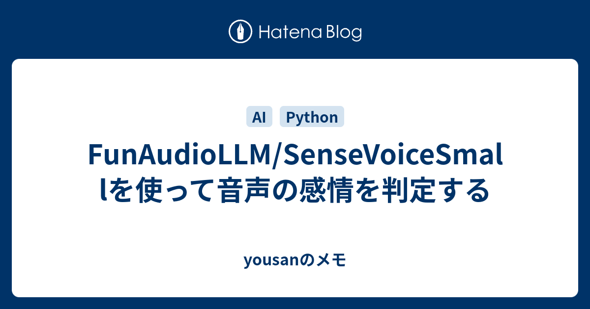 FunAudioLLM/SenseVoiceSmallを使って音声の感情を判定する - yousanのメモ