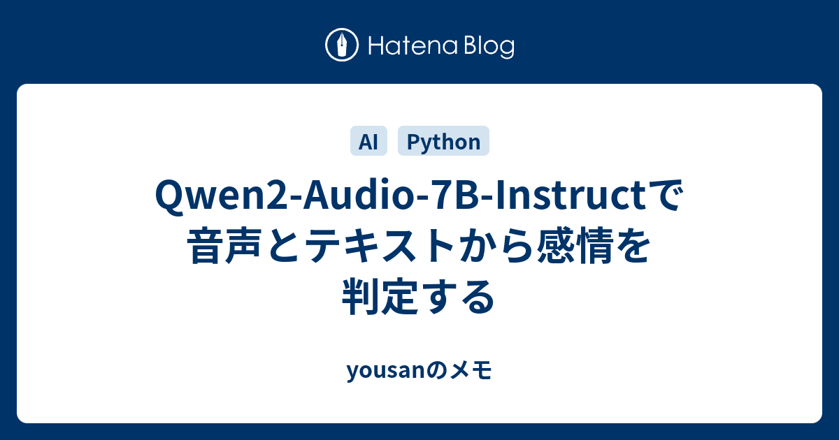 Qwen2-Audio-7B-Instructで音声とテキストから感情を判定する - yousanのメモ