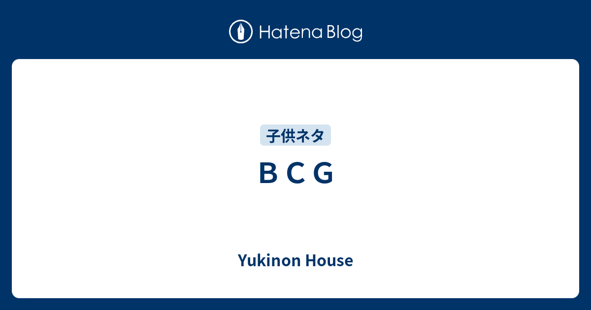 BCG - Yukinon House