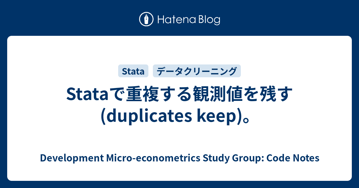 stata-duplicates-keep-development-micro-econometrics