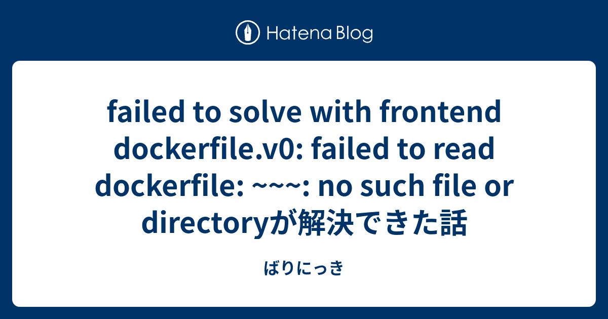 failed to solve with frontend dockerfile.v0: failed to read dockerfile: ~~~: no such file or ...