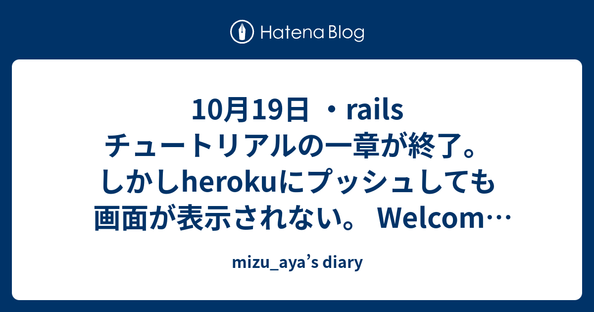 - mizu_aya’s diary