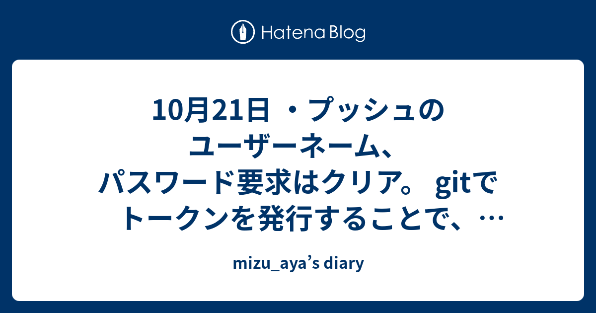 - mizu_aya’s diary