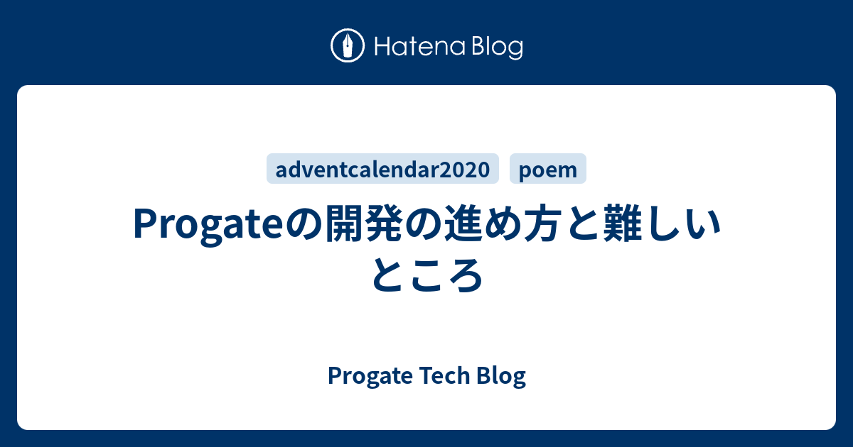 Progateの開発の進め方と難しいところ - Progate Tech Blog