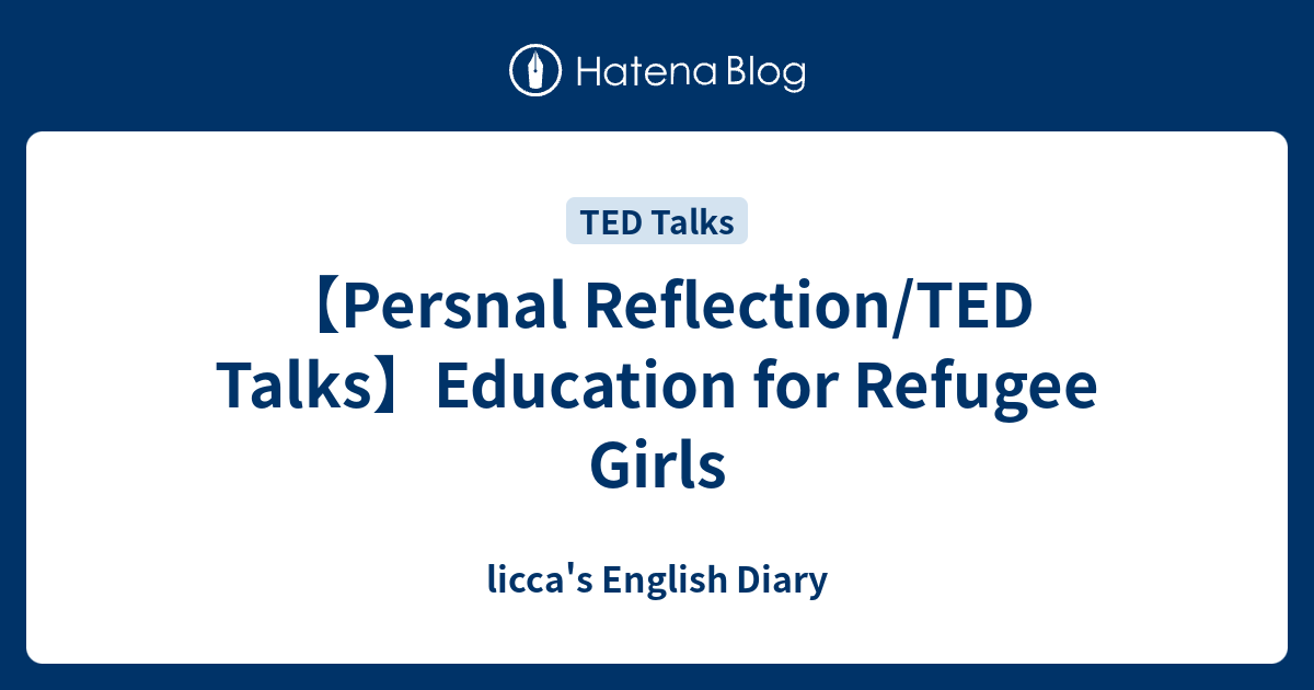 【Persnal Reflection/TED Talks】Education for Refugee Girls - licca's ...