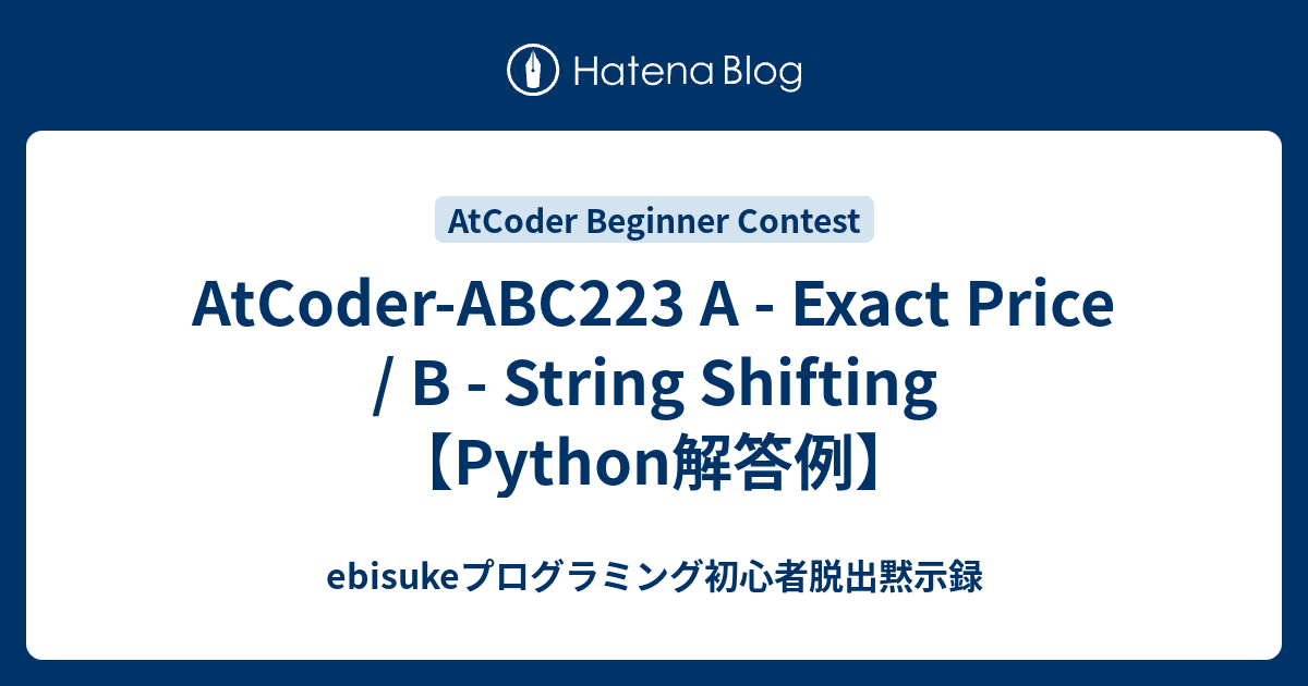 Atcoder Abc223 A Exact Price B String Shifting【python解答例 