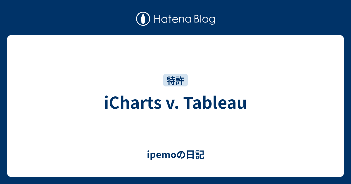 iCharts v. Tableau - ipemoの日記