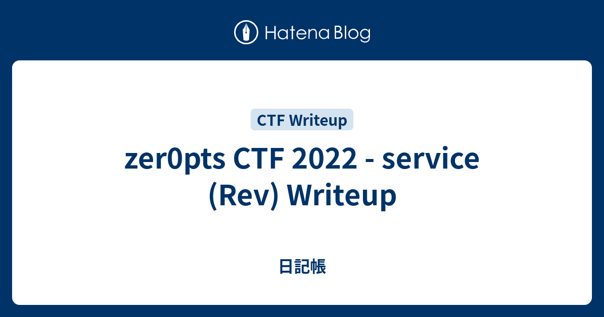 zer0pts CTF 2022 - service (Rev) Writeup - 日記帳