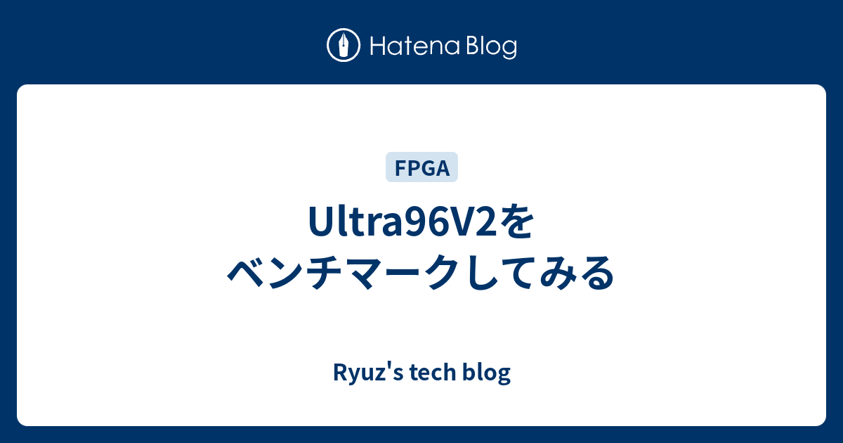 Ultra96V2をベンチマークしてみる - Ryuz's tech blog