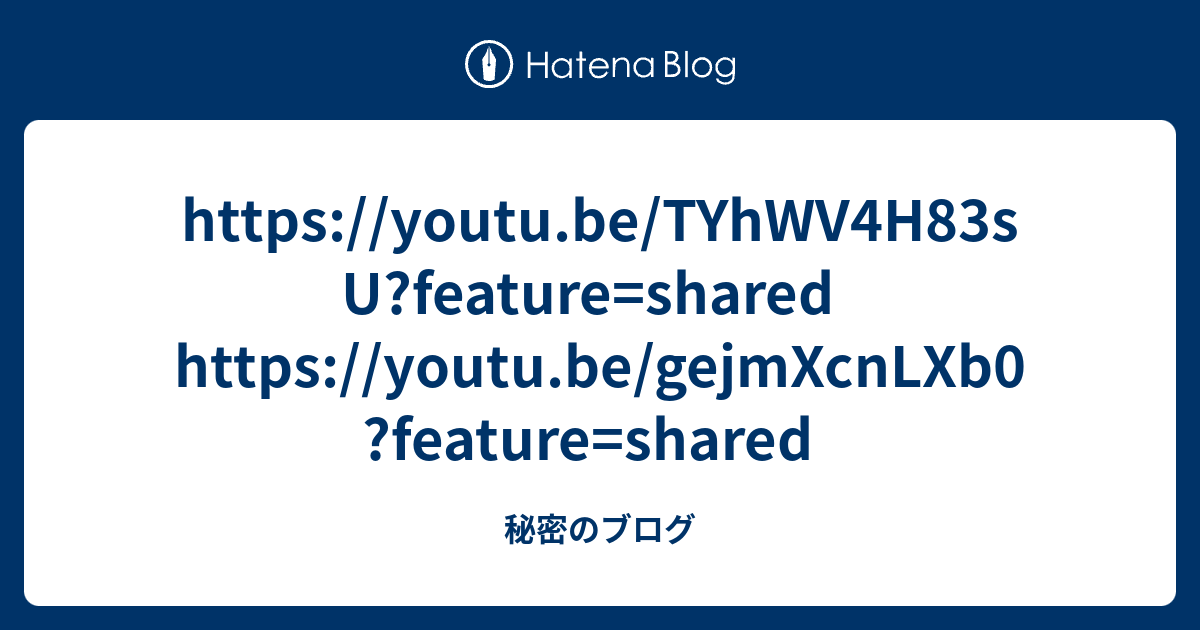 https://youtu.be/TYhWV4H83sU?feature=shared https://youtu.be/gejmXcnLXb0?feature=shared - 秘密のブログ
