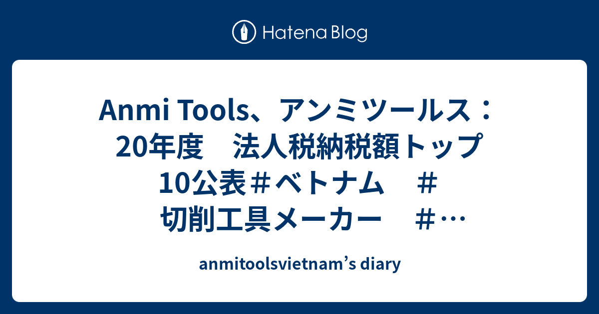 Anmi Tools、アンミツールス：20年度 法人税納税額トップ10公表＃ベトナム ＃切削工具メーカー ＃ツールメーカー ＃Hanoi ...
