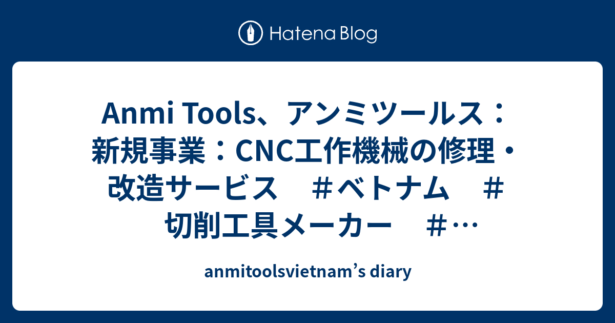 Anmi Tools、アンミツールス：新規事業：CNC工作機械の修理・改造サービス ＃ベトナム ＃切削工具メーカー ＃ツールメーカー ...