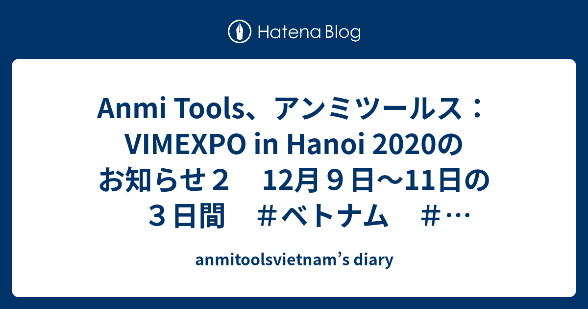 Anmi Tools、アンミツールス：VIMEXPO in Hanoi 2020のお知らせ2 12月9日～11日の3日間 ＃ベトナム ＃切削 ...