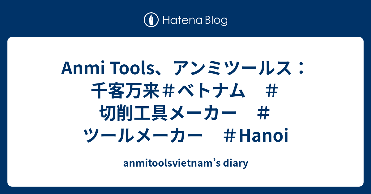 Anmi Tools、アンミツールス：千客万来＃ベトナム ＃切削工具メーカー ＃ツールメーカー ＃Hanoi ...