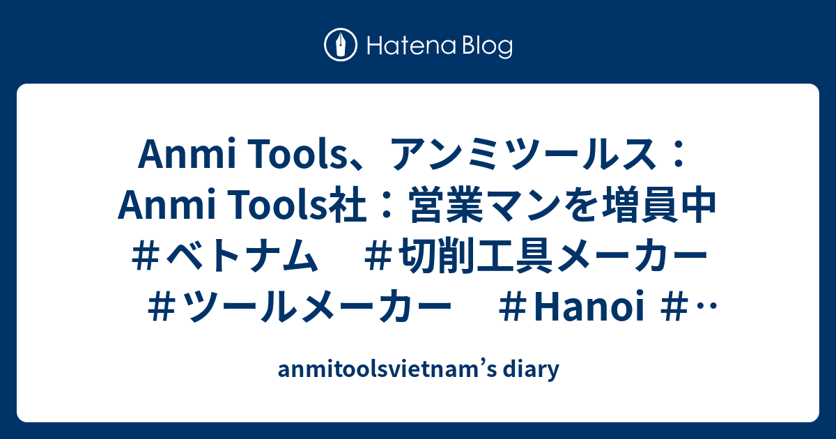Anmi Tools、アンミツールス：Anmi Tools社：営業マンを増員中 ＃ベトナム ＃切削工具メーカー ＃ツールメーカー ＃Hanoi ...