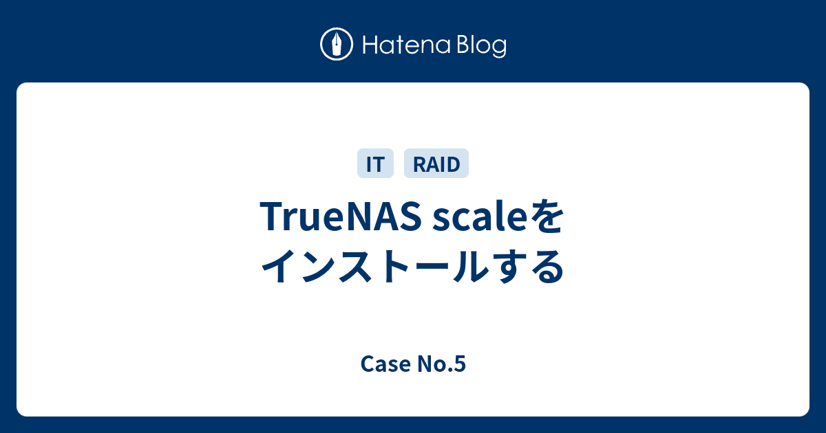 TrueNAS scaleをインストールする - Case No.5