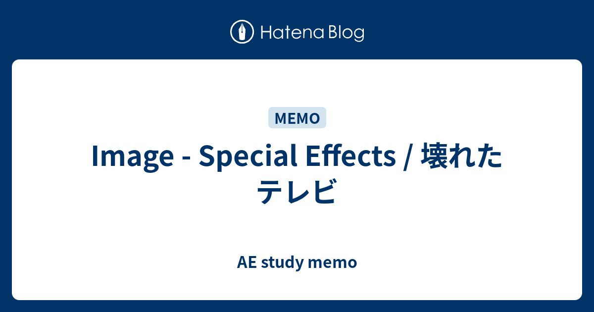 Image - Special Effects / 壊れたテレビ - AE study memo
